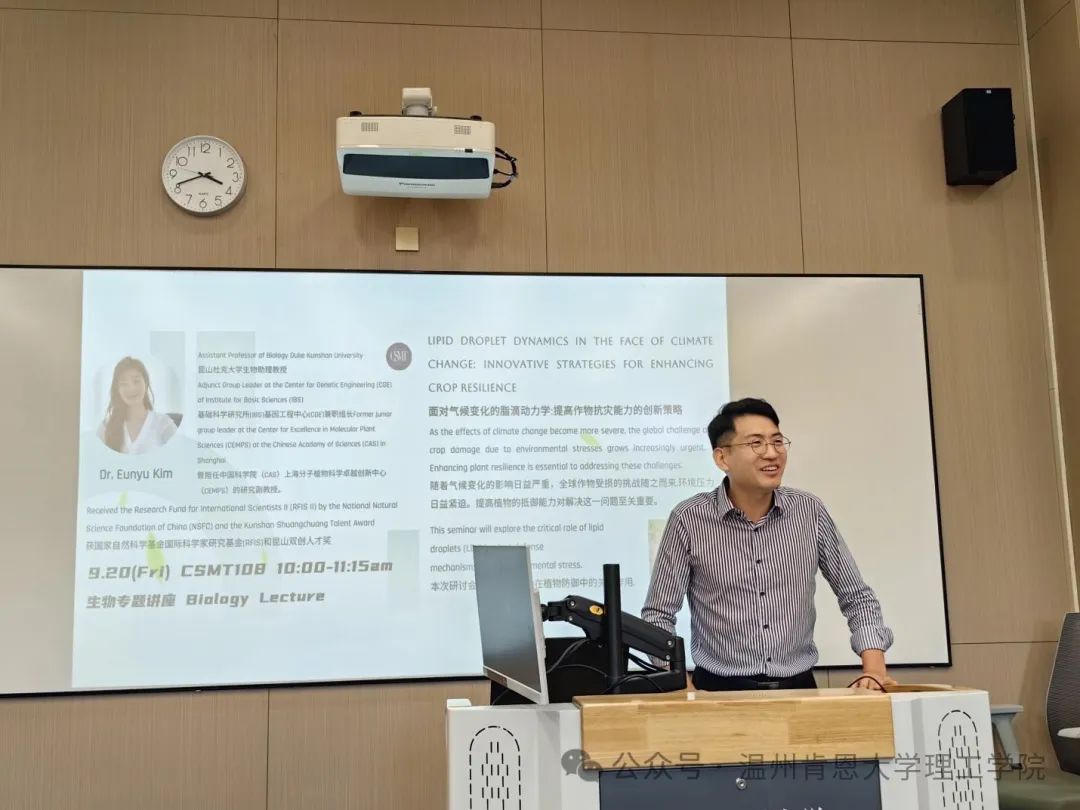 9.20生物专题讲座活动内容回顾 | 新闻网 - 温州肯恩大学